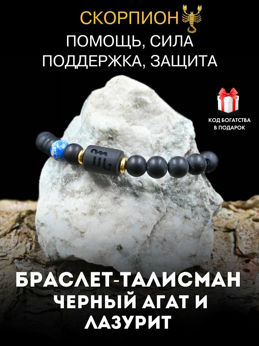 Талисман