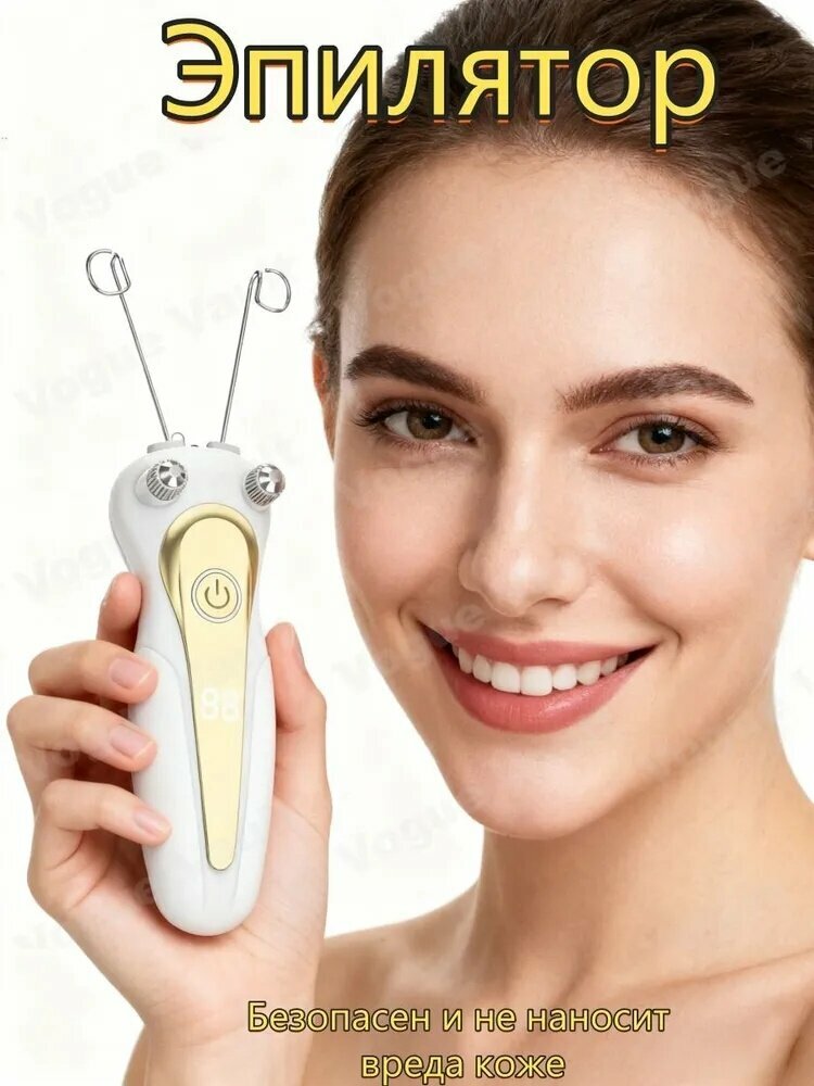 Эпилятор 0923-v2-yz