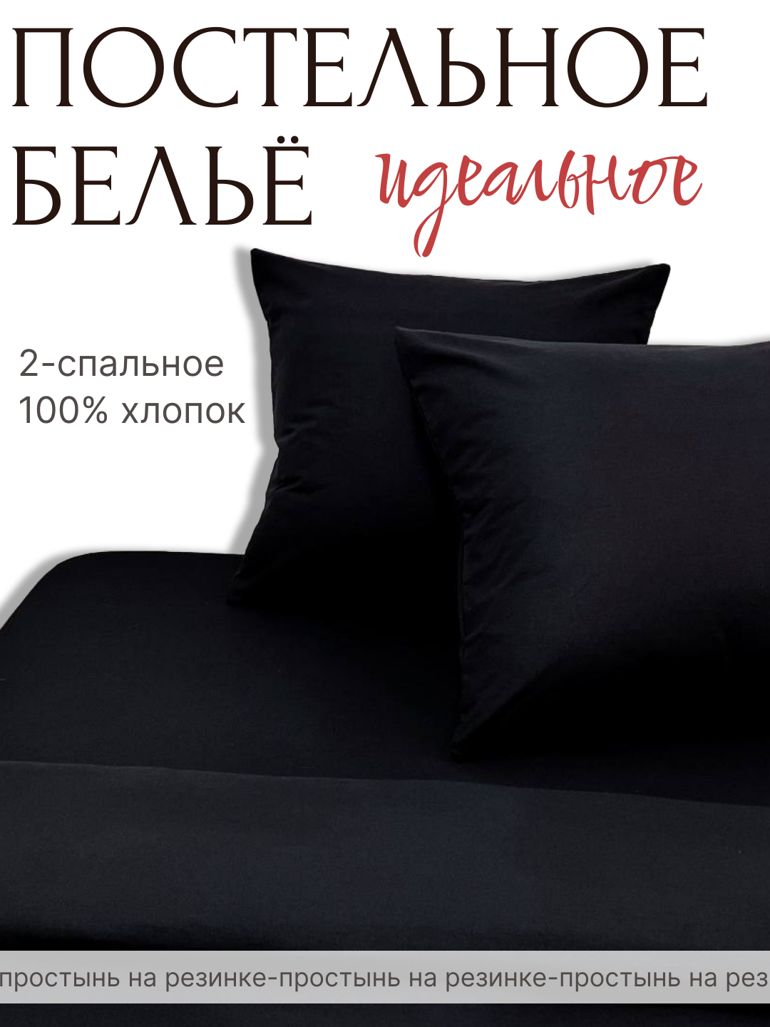 YAFETEX Комплект постельного белья, 2-спальный на резинке, Поплин 100% хлопок