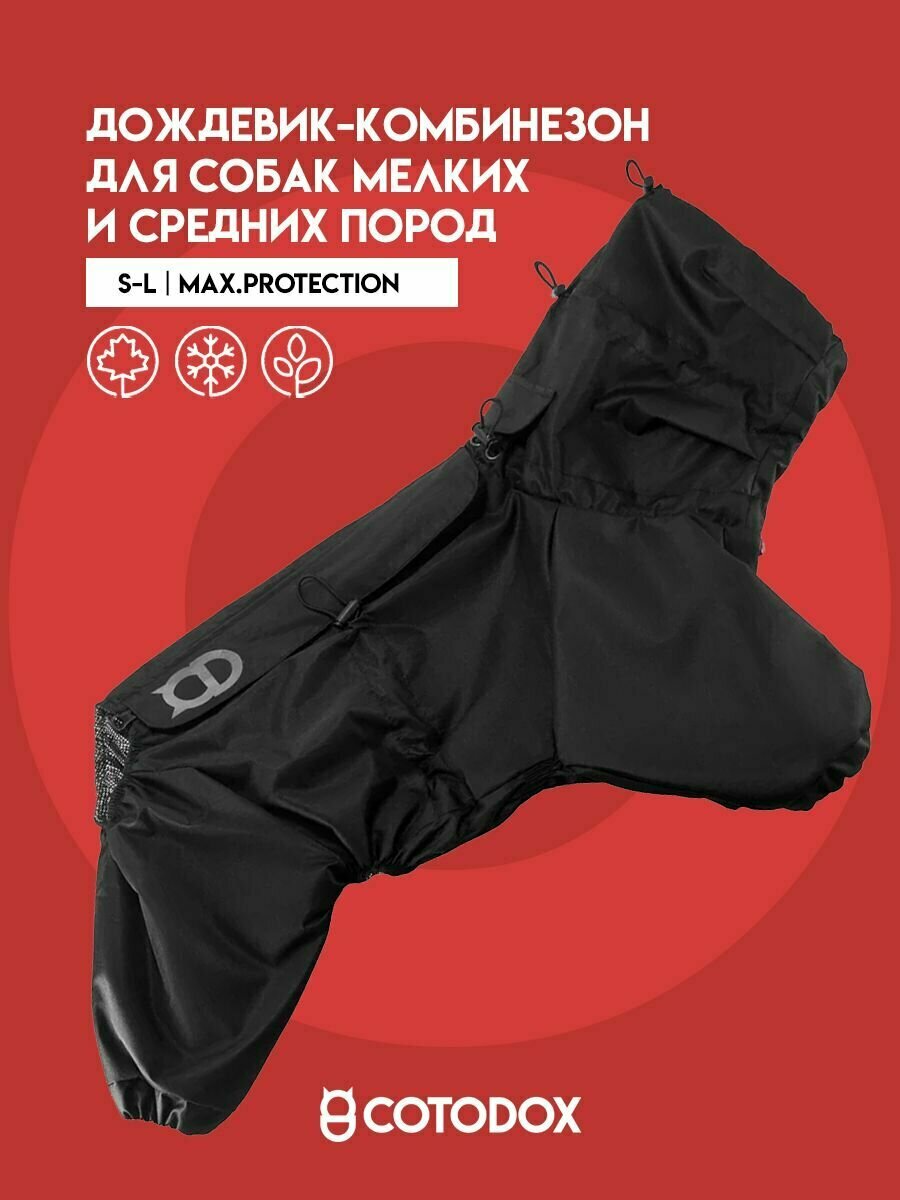 Одежда для животных
