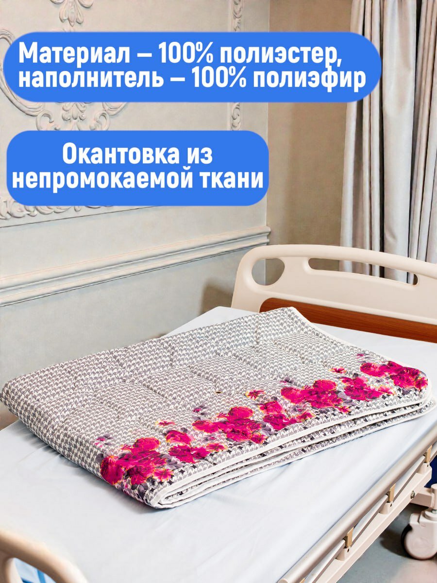 Одеяло для лежачих больных непромокаемое всесезонное 140*205 см 1,5 спальное — фото 1