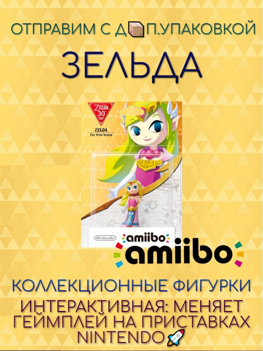 Фигурка Nintendo Amiibo Zelda/Зельда (The Wind Waker)