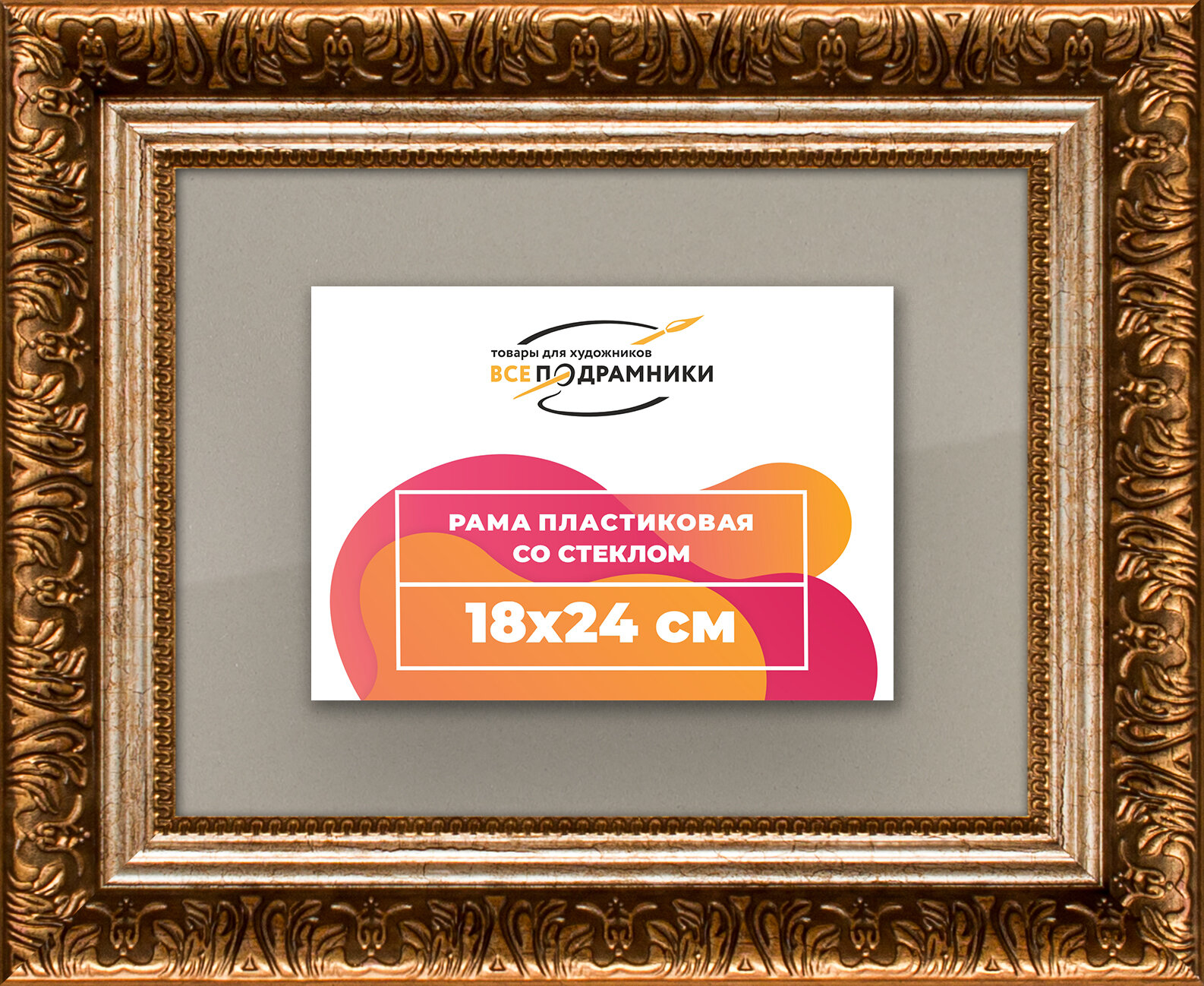 Рамка 17,7x23,7 фоторамка, для постера и фото, со стеклом и задником