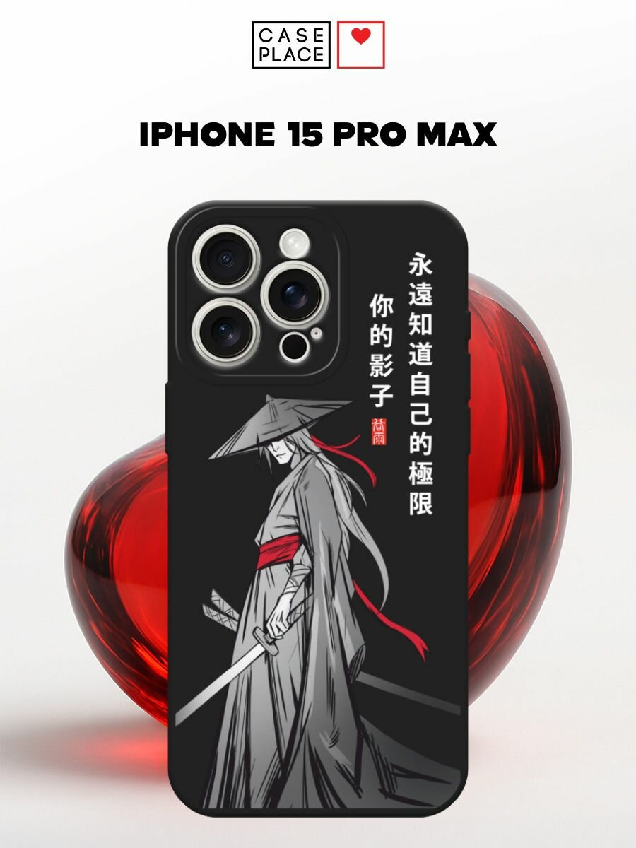 Черный матовый чехол на Apple iPhone 15 Pro Max / Айфон 15 Про Макс с принтом Самурай в стиле аниме