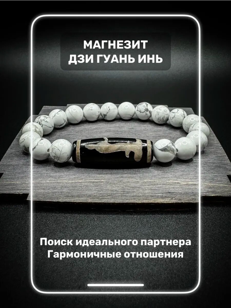 Эластичный браслет