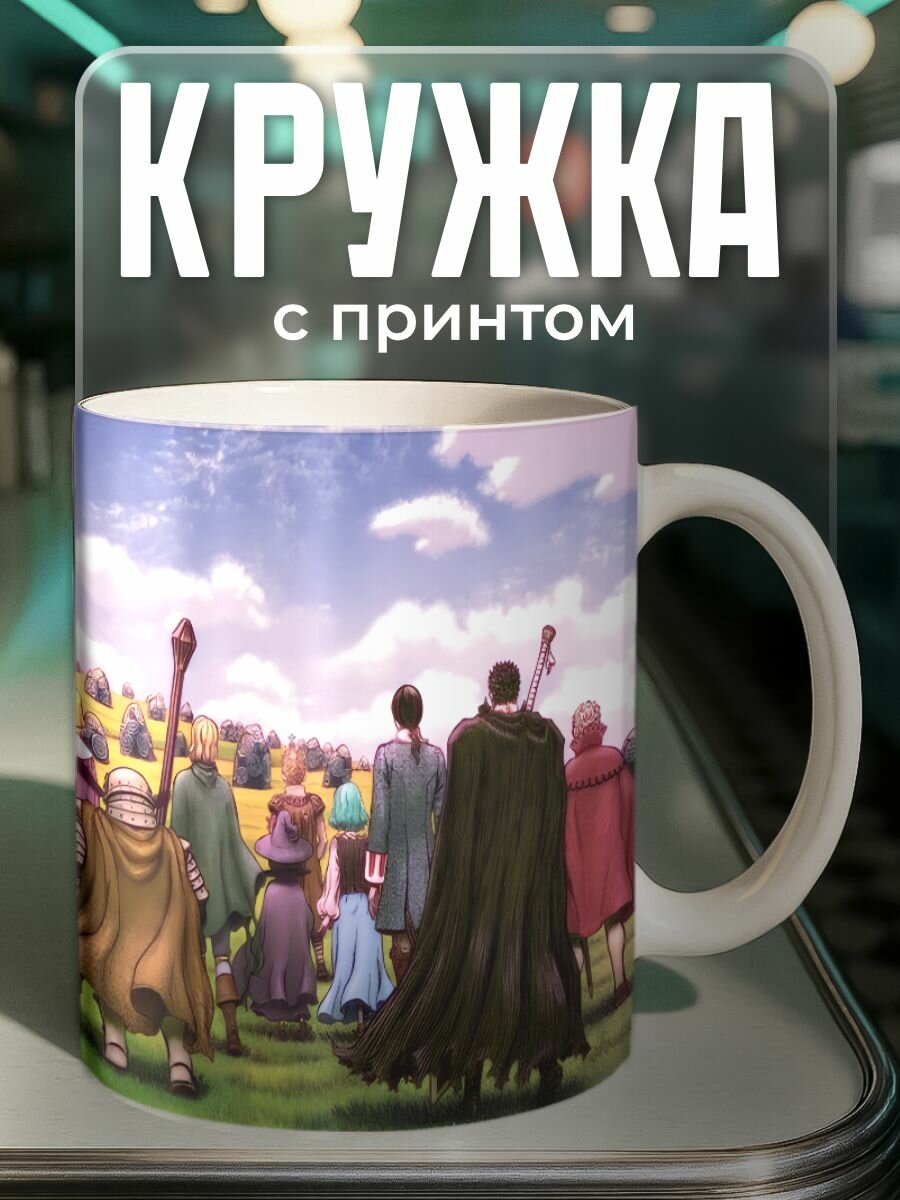Кружка с принтом Berserk - Аниме