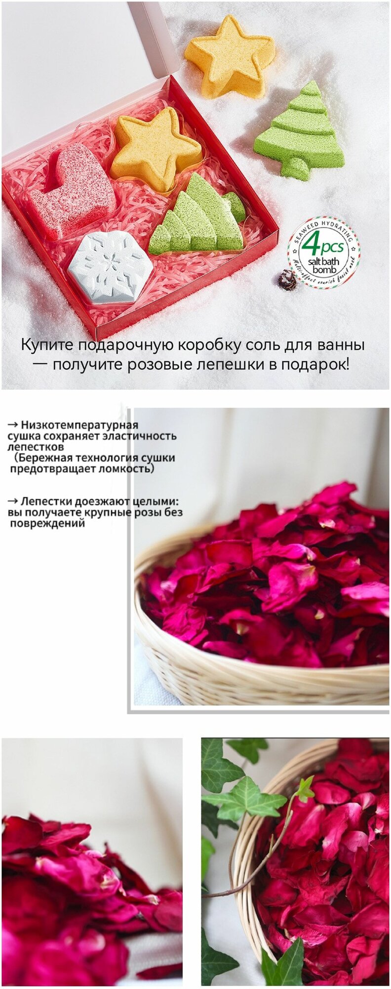 Новогодний набор соли для ванны с раковинами + розовые лепешки для купания идеальный подарок!