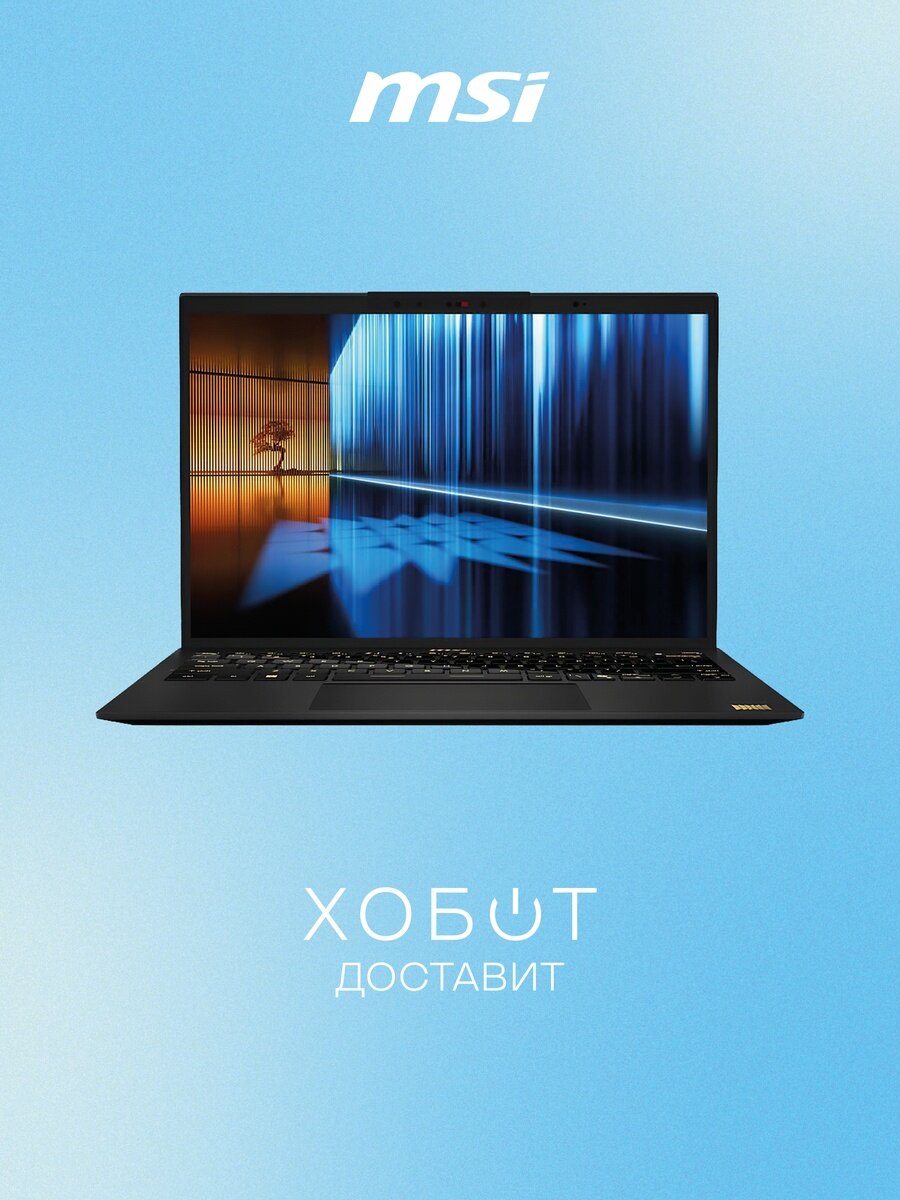 Ноутбук MSI Prestige 13 AI+ Ukiyoe Edition A2VMG-097RU (9S7-13Q323-097)