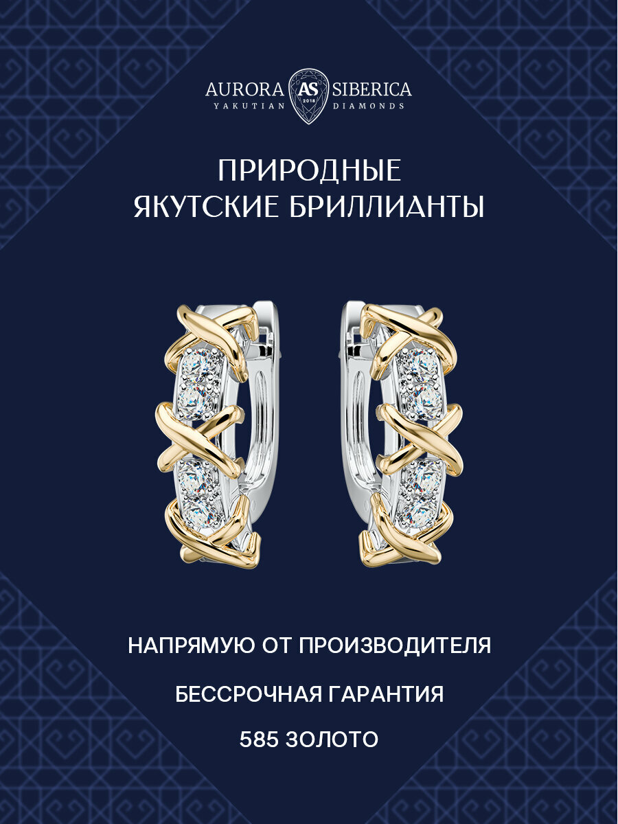 Серьги, белое, желтое, комбинированное золото, 585 проба, родирование, бриллиант