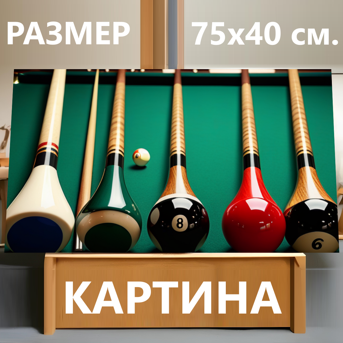 Картина на холсте "Картинки старинных бильярдных клубов на стенах" на подрамнике 75х40 см. для интерьера