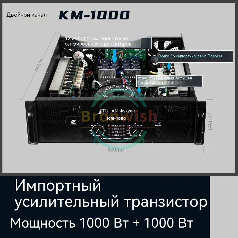 Двухканальный посткаскадный усилитель мощности мощностью 1000 Вт + 1000 Вт, домашний каскадный усилитель KM-1000