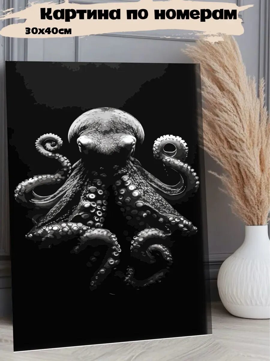 Картина по номерам осьминог