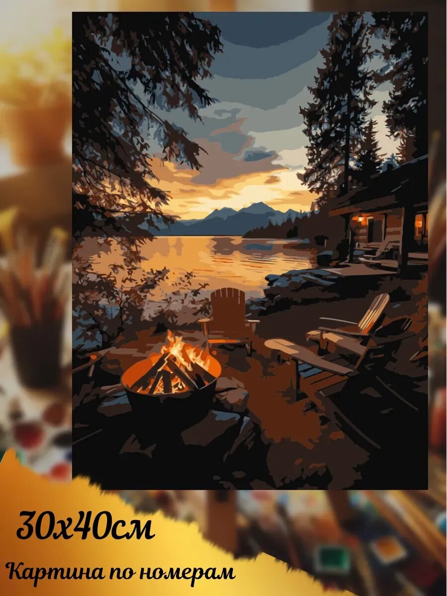Картина по номерам костер у реки