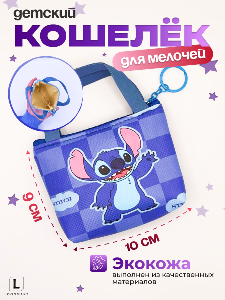 Кошелек