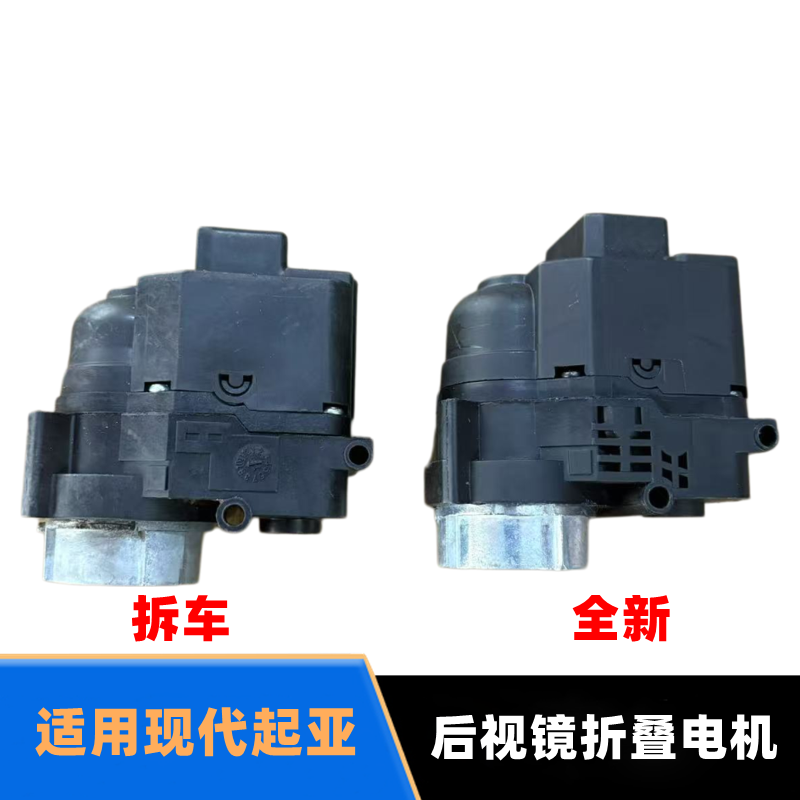 Мотор складывания правого зеркала Kia Sportage III 2010-2017 б/у оригинал совместим с камерой заднего вида