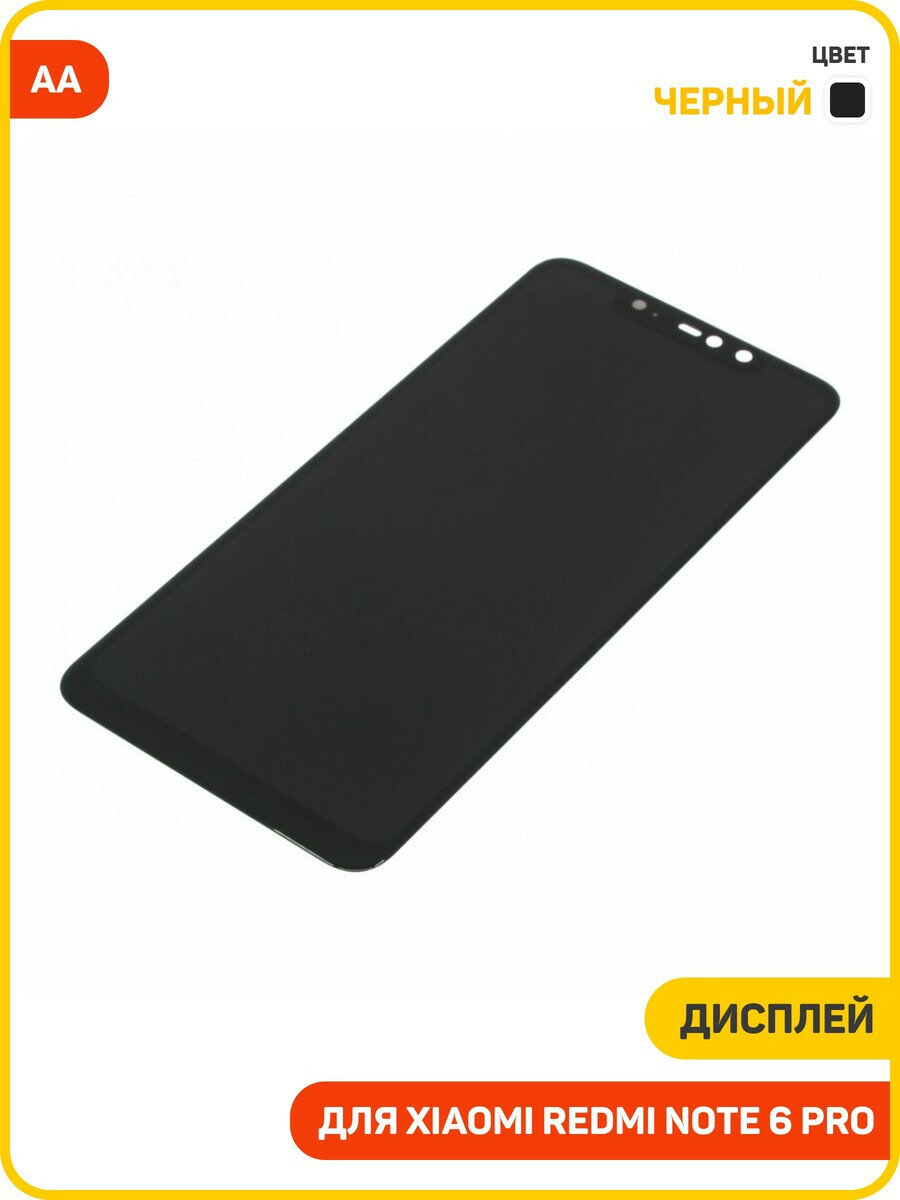 Дисплей для Xiaomi Redmi Note 6 Pro (в сборе с тачскрином) черный, AA