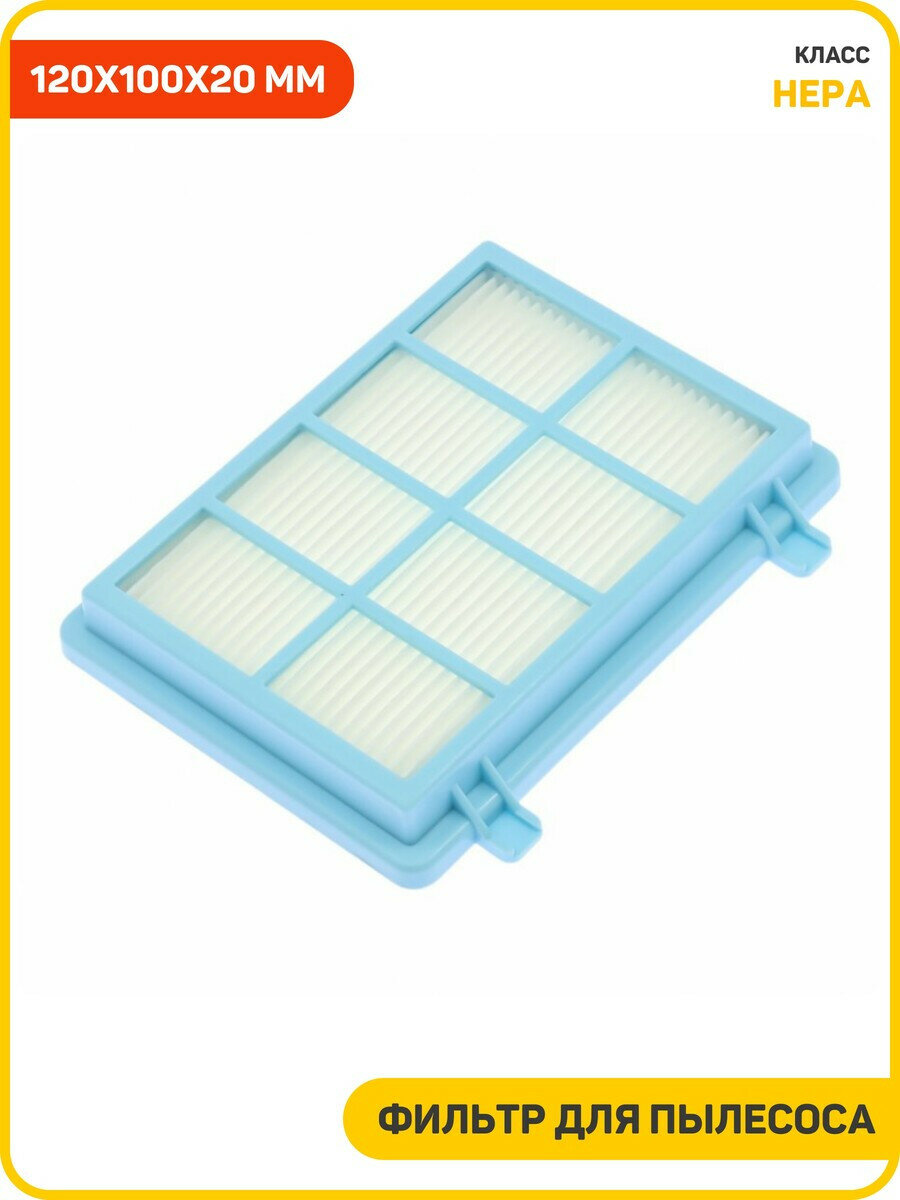 Фильтр HEPA для пылесоса Philips Power Pro Compact FC9331/09 / FC9332/09 / FC8010/01 (120x100x20 мм)