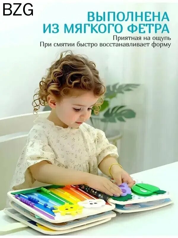 Книга-игрушка — фото 1