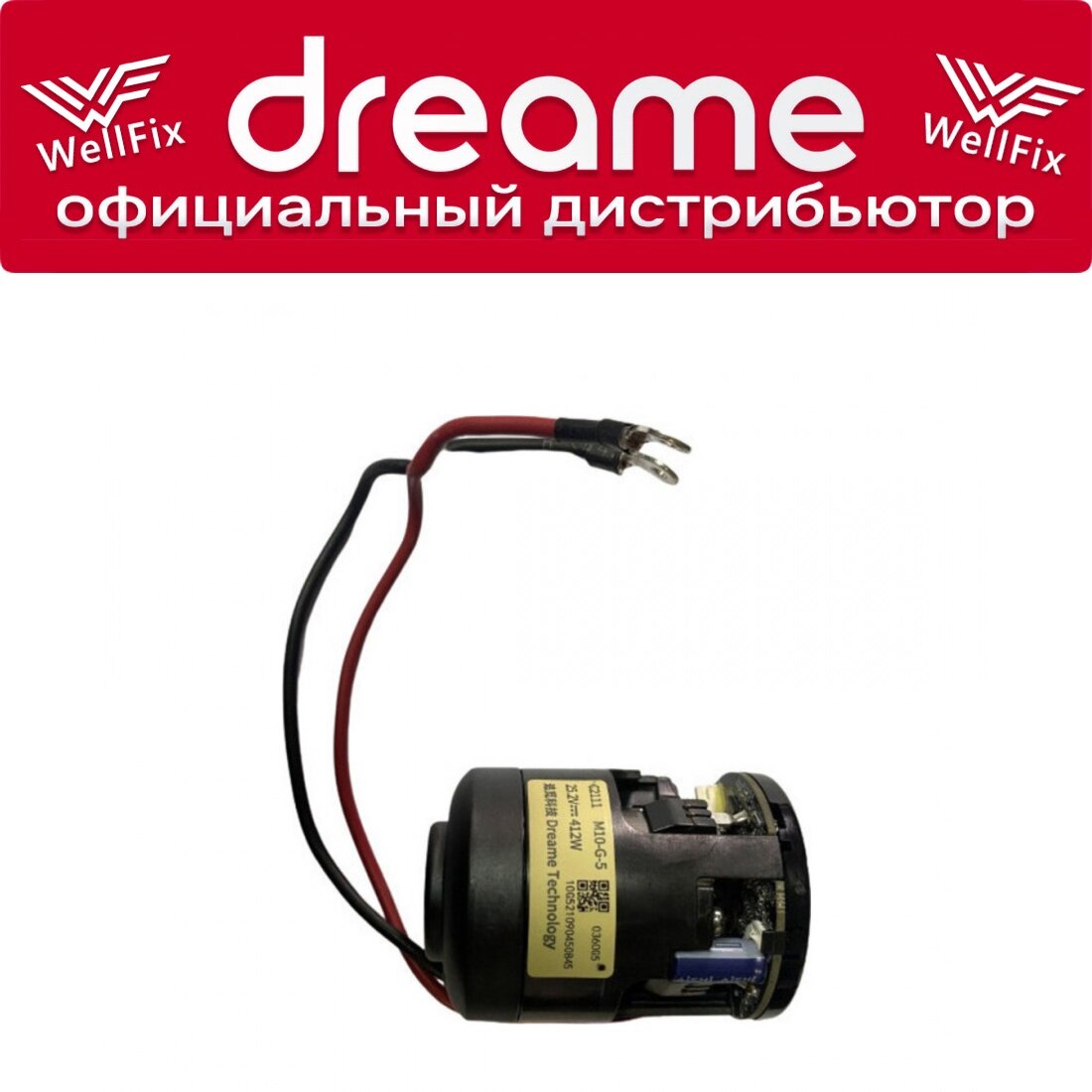 Мотор вентилятора для Dreame P10 Pro