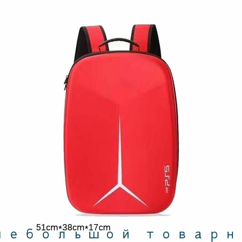 Cумка для пс5 / жесткий кейс для переноски и хранения Sony PlayStation5 / сони пс5(Красный