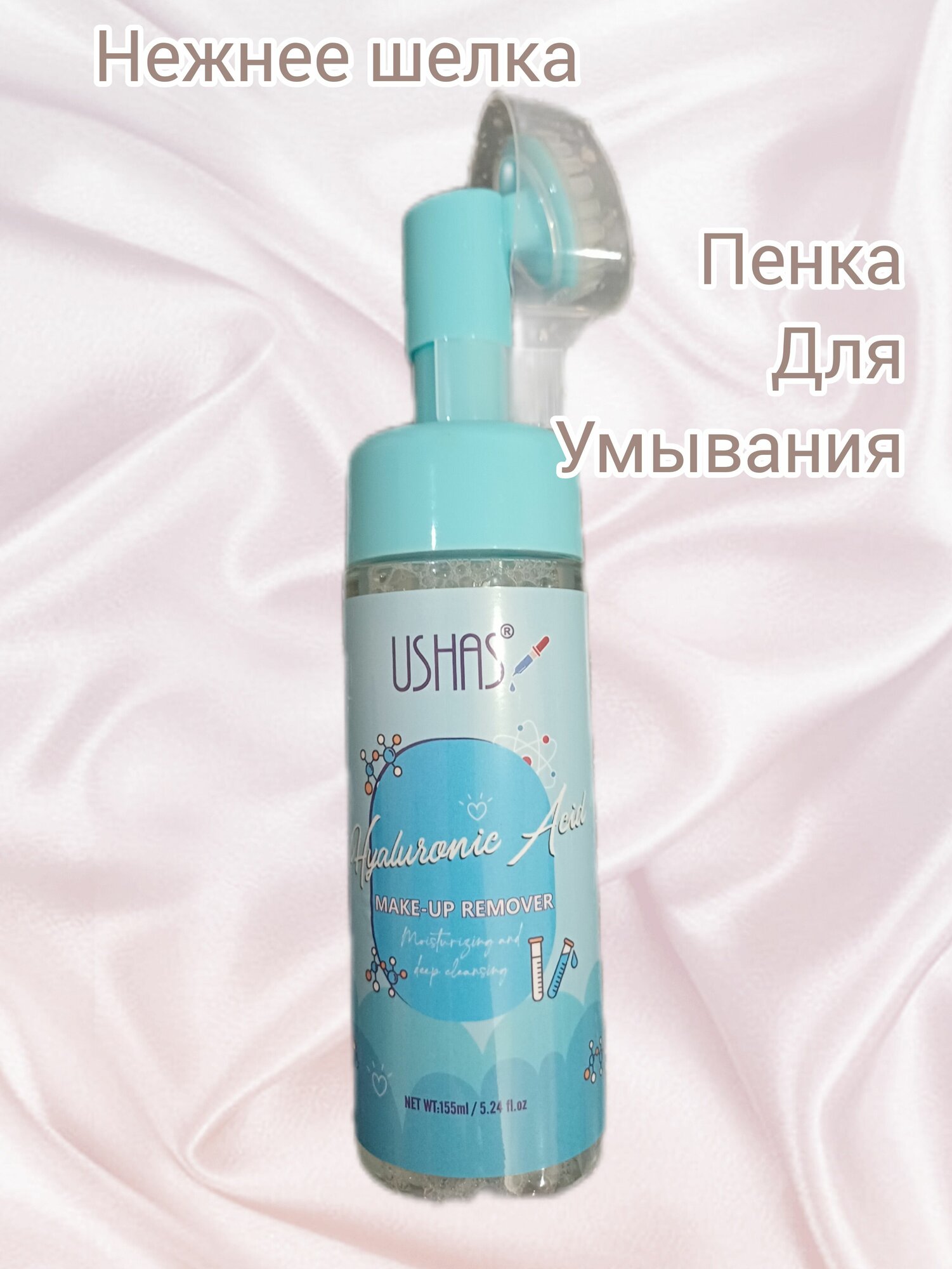 Пенка для умывания, USHAS