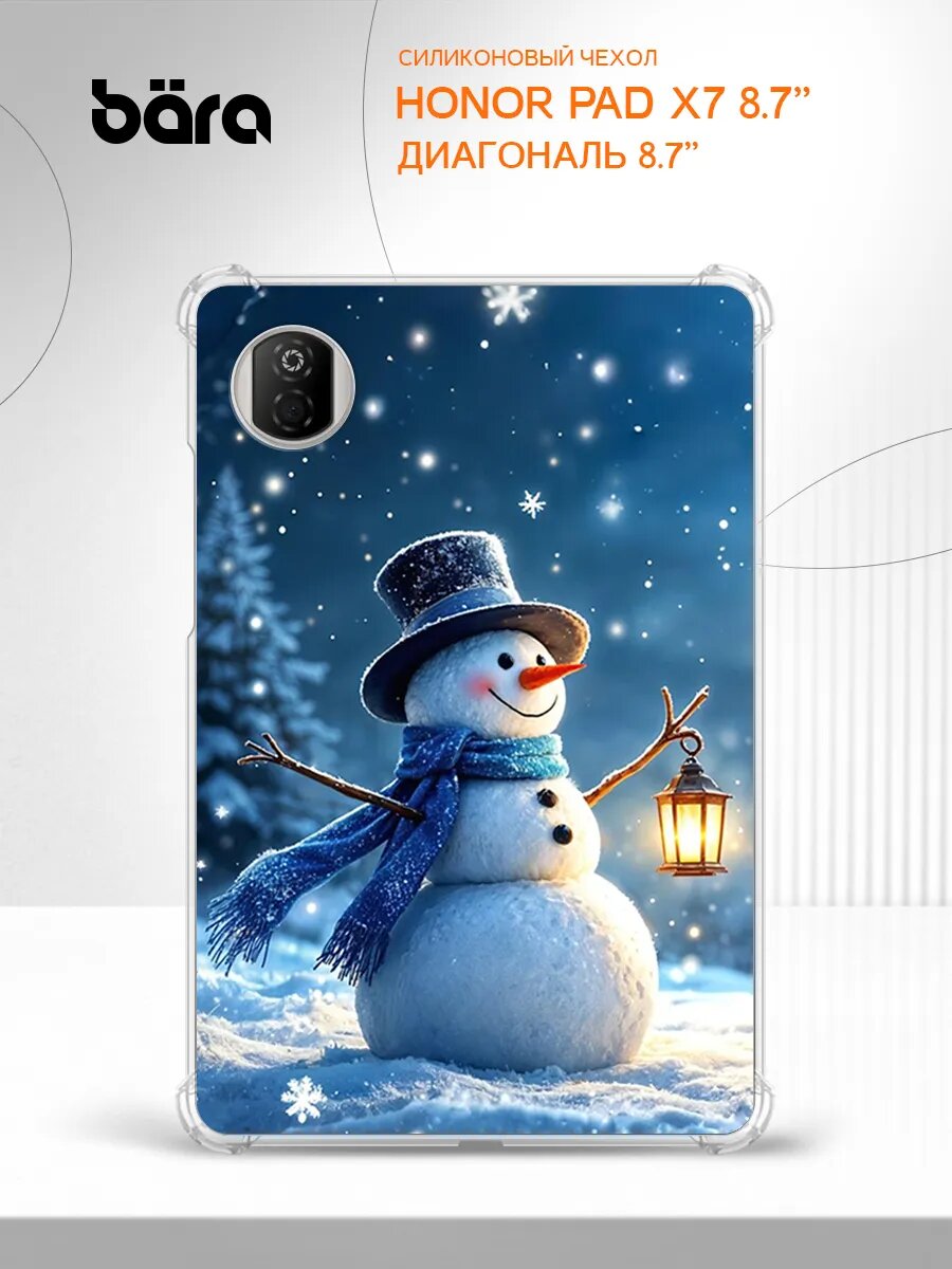 Чехол на Honor Pad X7 8.7” / Хонор Пад Х7 8.7" накладка, защита камеры и углов