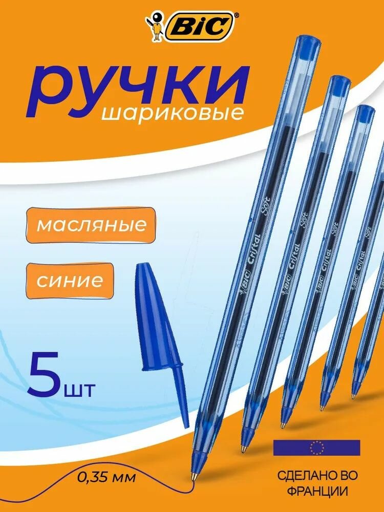 Набор ручек Шариковая, толщина линии: 0.35 мм, цвет: Бежевый, 5 шт.