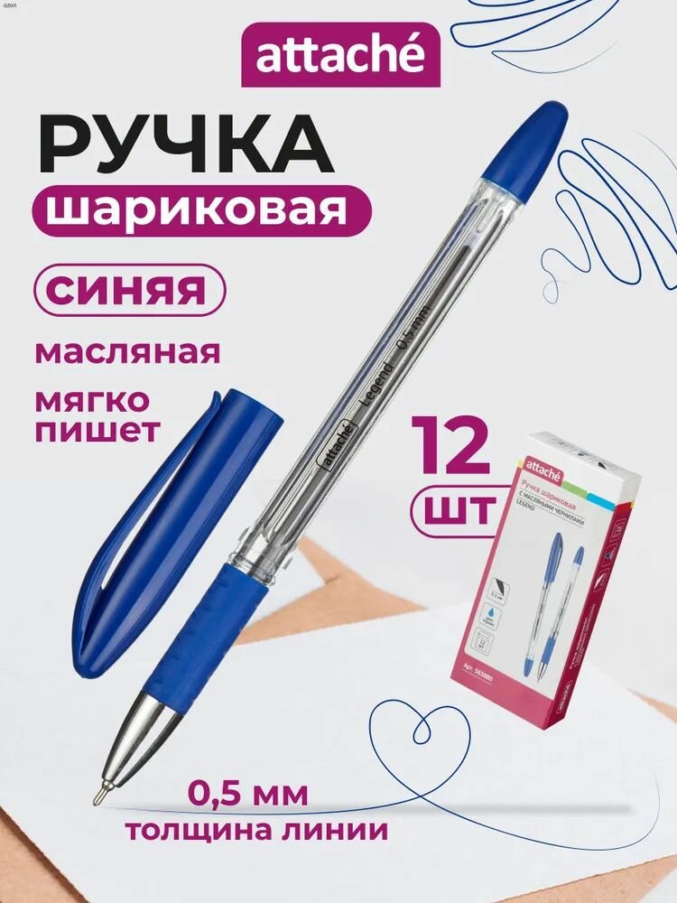 Набор ручек Шариковая, толщина линии: 0.5 мм, цвет: Голубой, Синий, 12 шт.