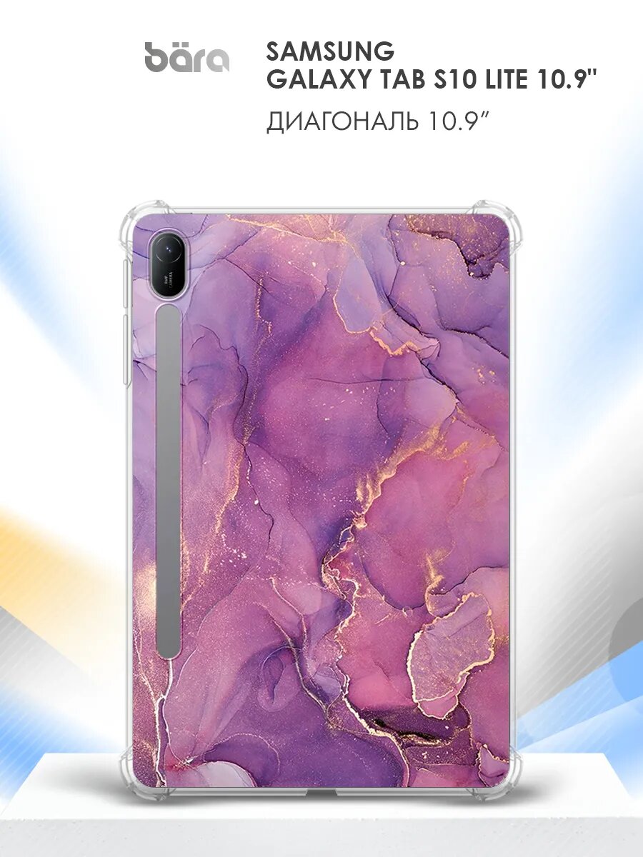 Чехол для планшета на Samsung Galaxy Tab S10 Lite 10.9", Самсунг Галакси Таб С10 Лайт 10.9"