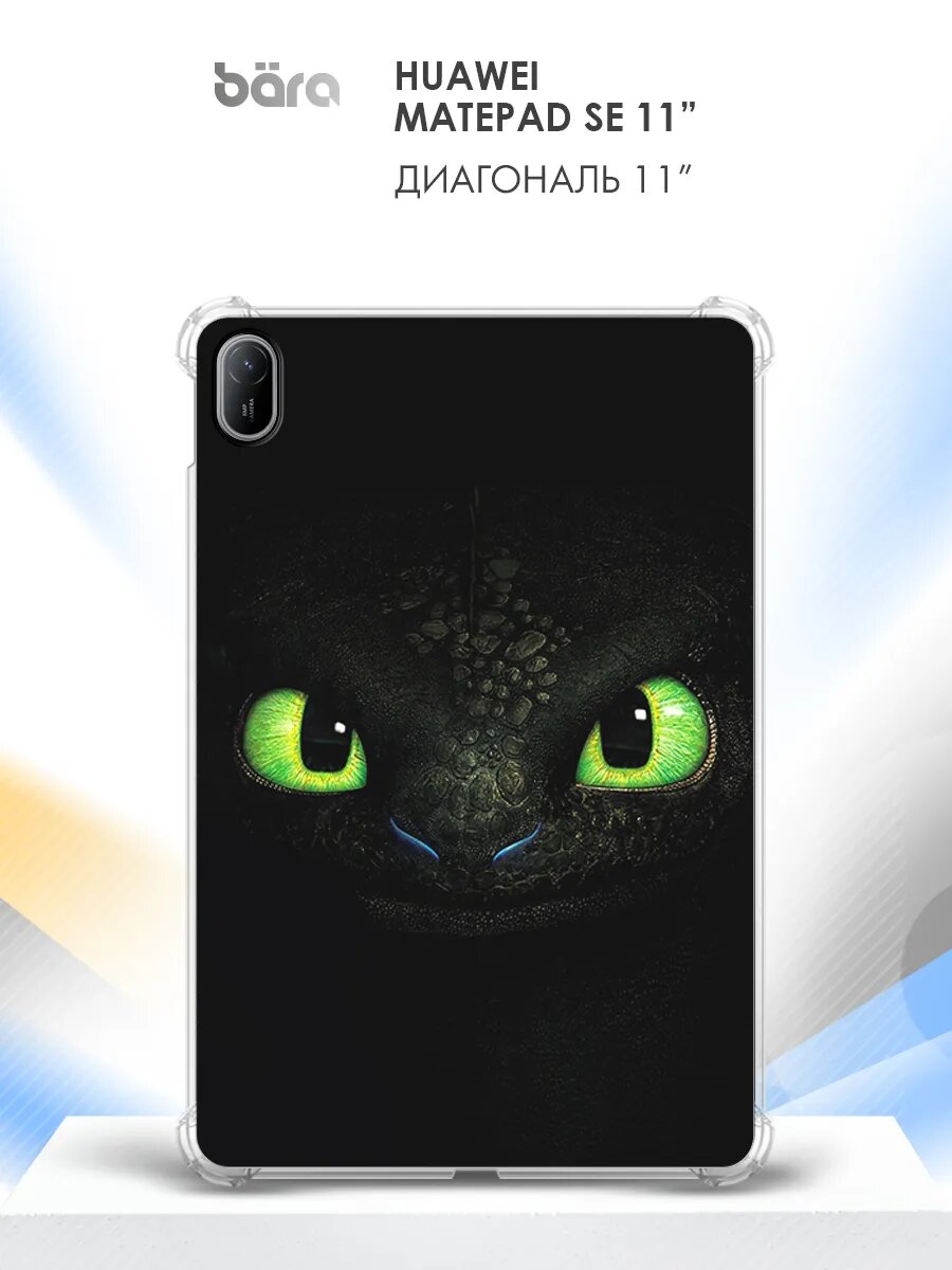 Чехол для планшета на Huawei MatePad SE 11”, Хуавэй МатеПад СЕ 11", накладка, защитный, с картинкой