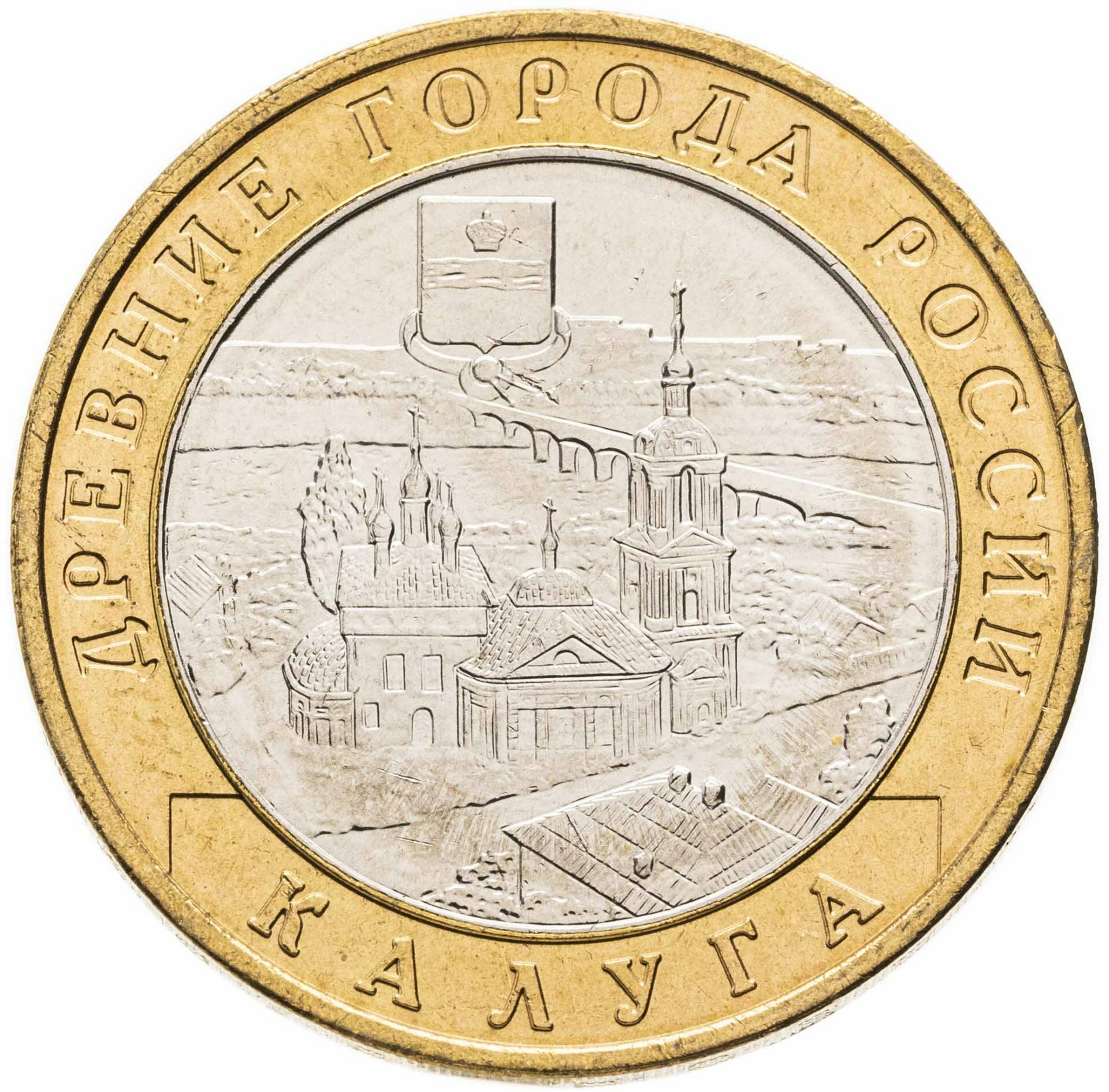 10 рублей 2009 ММД "Калуга древние города России, ДГР", Биметалл, в сохранности UNC