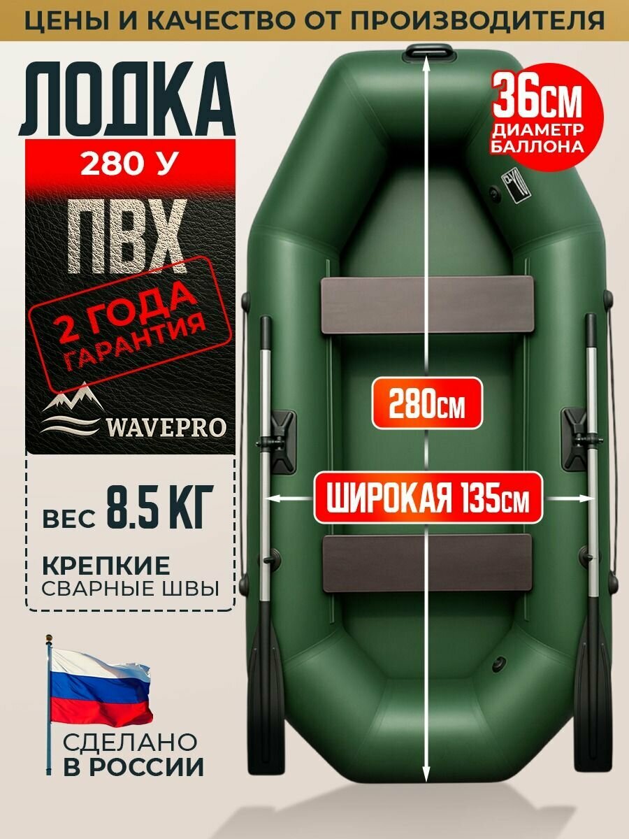 WavePro Лодка ПВХ надувная широкая 280 см, У зеленый