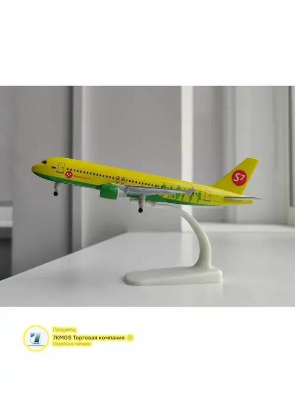 Игрушечная модель самолета S7