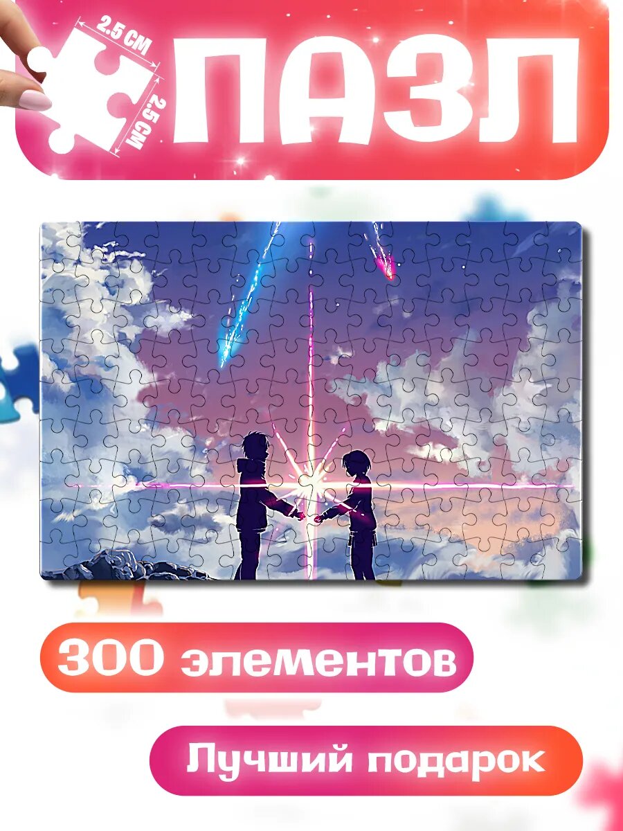 Пазлы для детей и взрослых Твое имя
