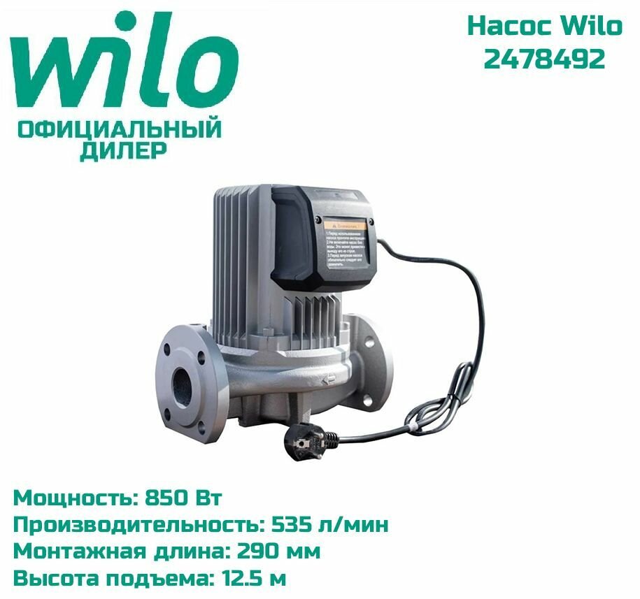 Циркуляционный насос Wilo NOC 65/12 DM