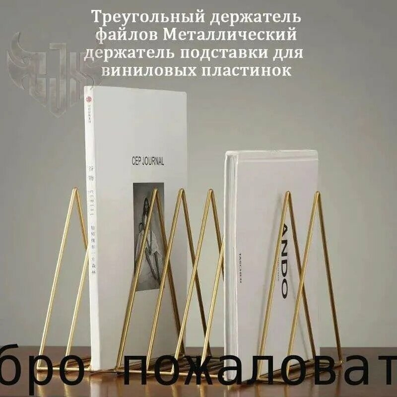 Подставка для книг — фото 1
