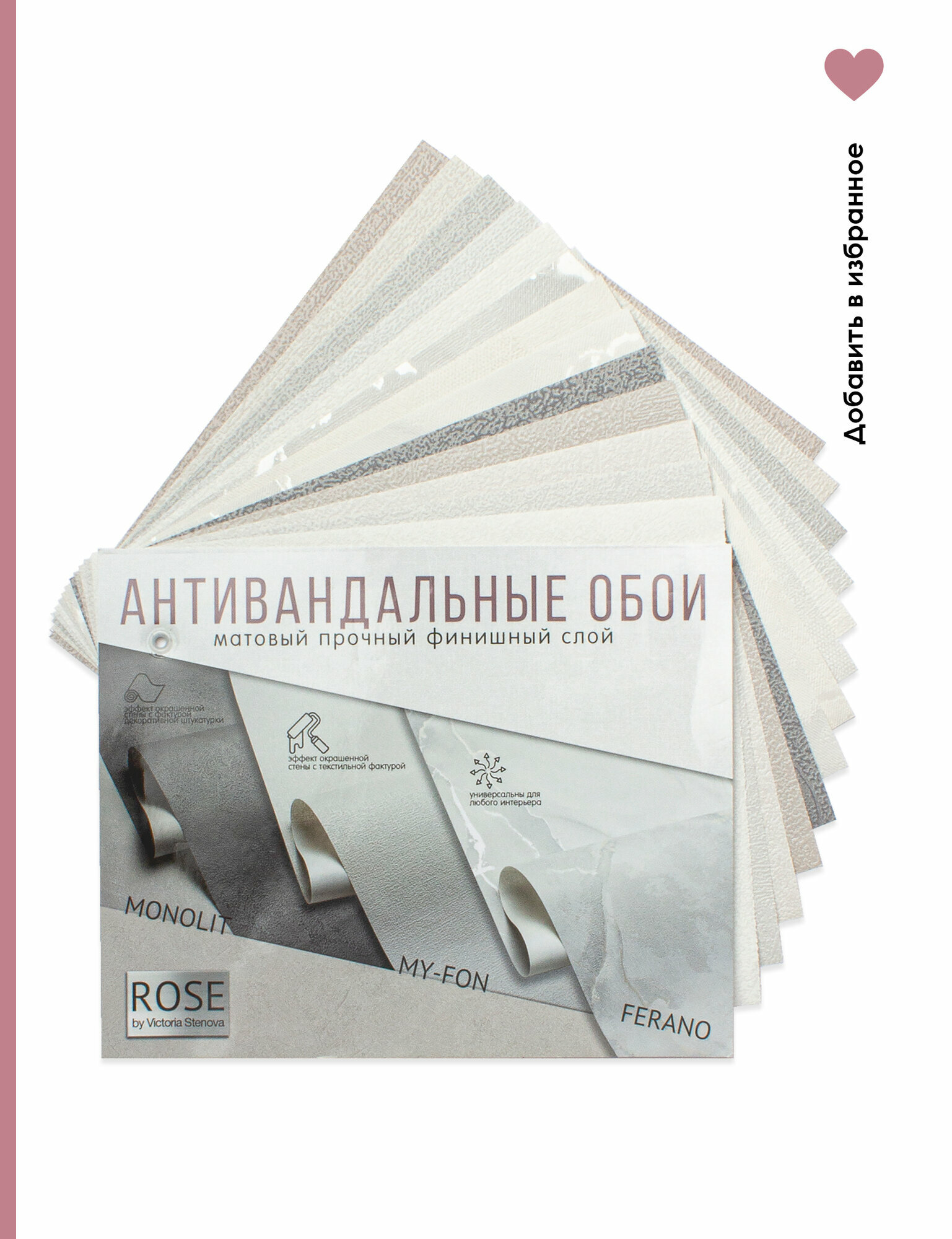 Каталог обоев виниловых на флизелиновой основе, коллекции Монолит/Ферано/Фон ROSE M