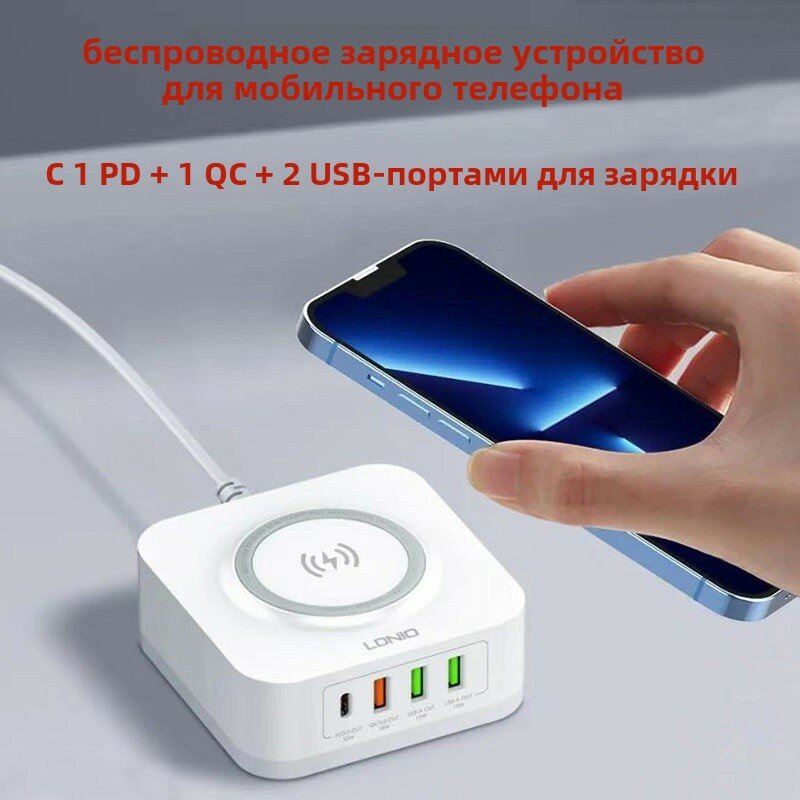LDNIO 4-в-1 беспроводная зарядка с быстрой зарядкой PD 30W и QC 3.0 для телефона и планшета, адаптер с британским