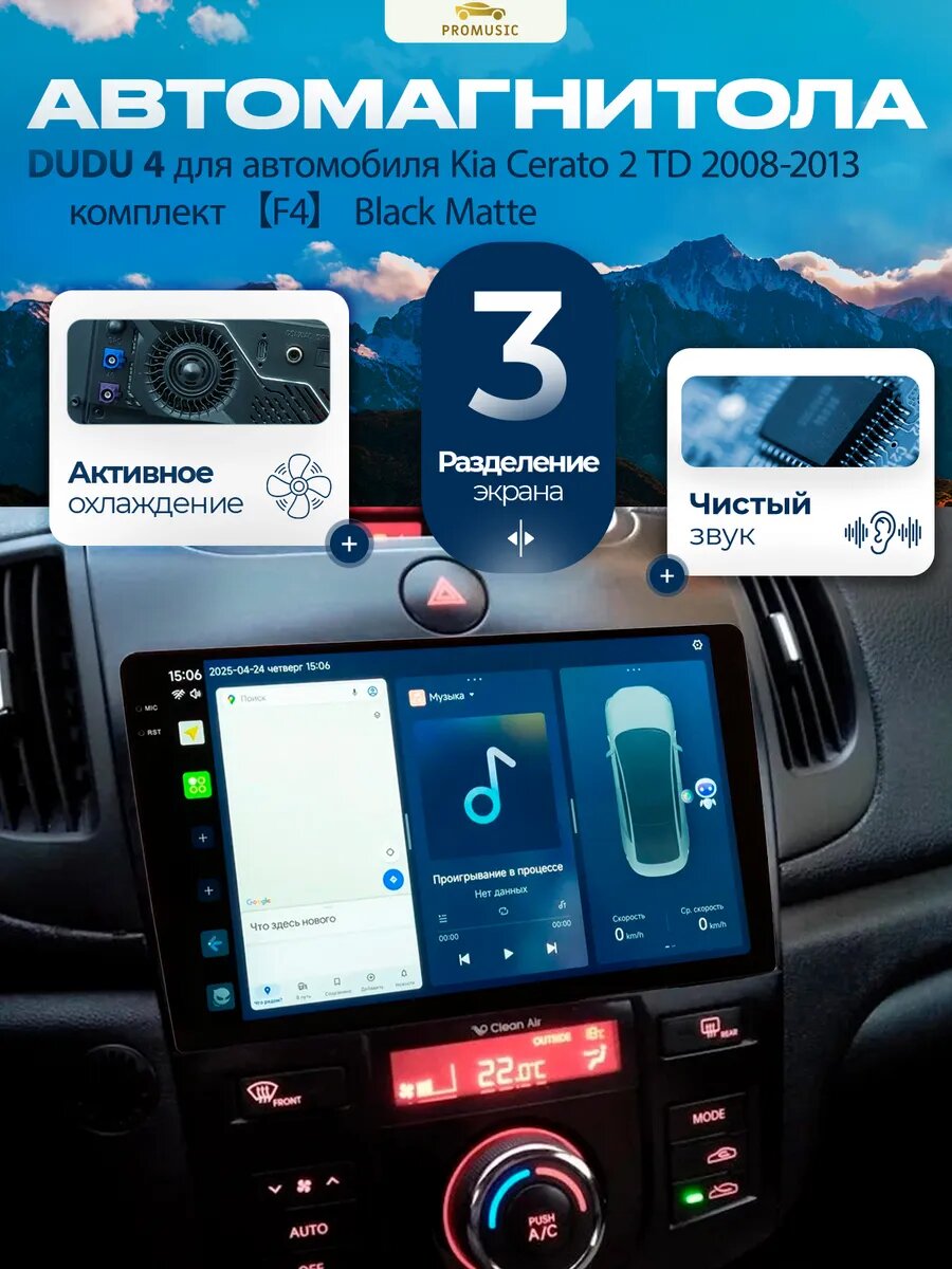 Андроид магнитола DUDU4 для Kia Cerato 2 TD 2008-2013 4+64Gb, Bluetooth, FM/AM, GPS