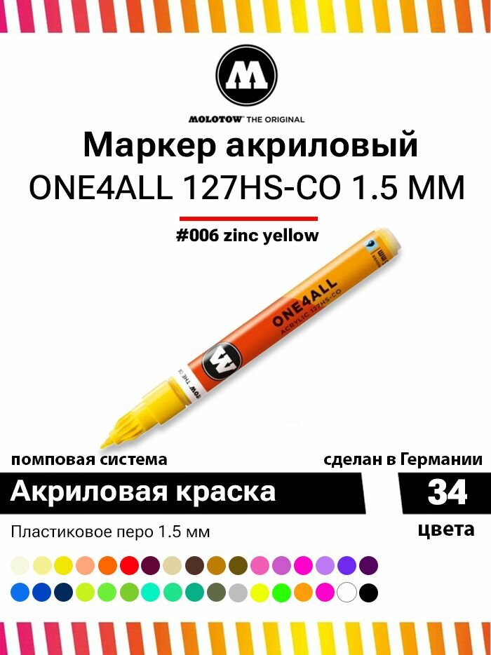 Акриловый маркер для дизайна и рисования Molotow One4all 127HS-CO 127401 желтый 1.5 мм