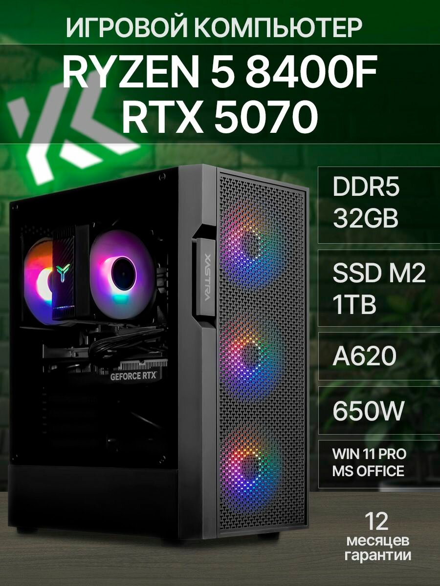 ПК в сборе Черный AMD Ryzen 5 8400F, RTX 5070 12GB, DDR5 32GB, SSD 1000GB