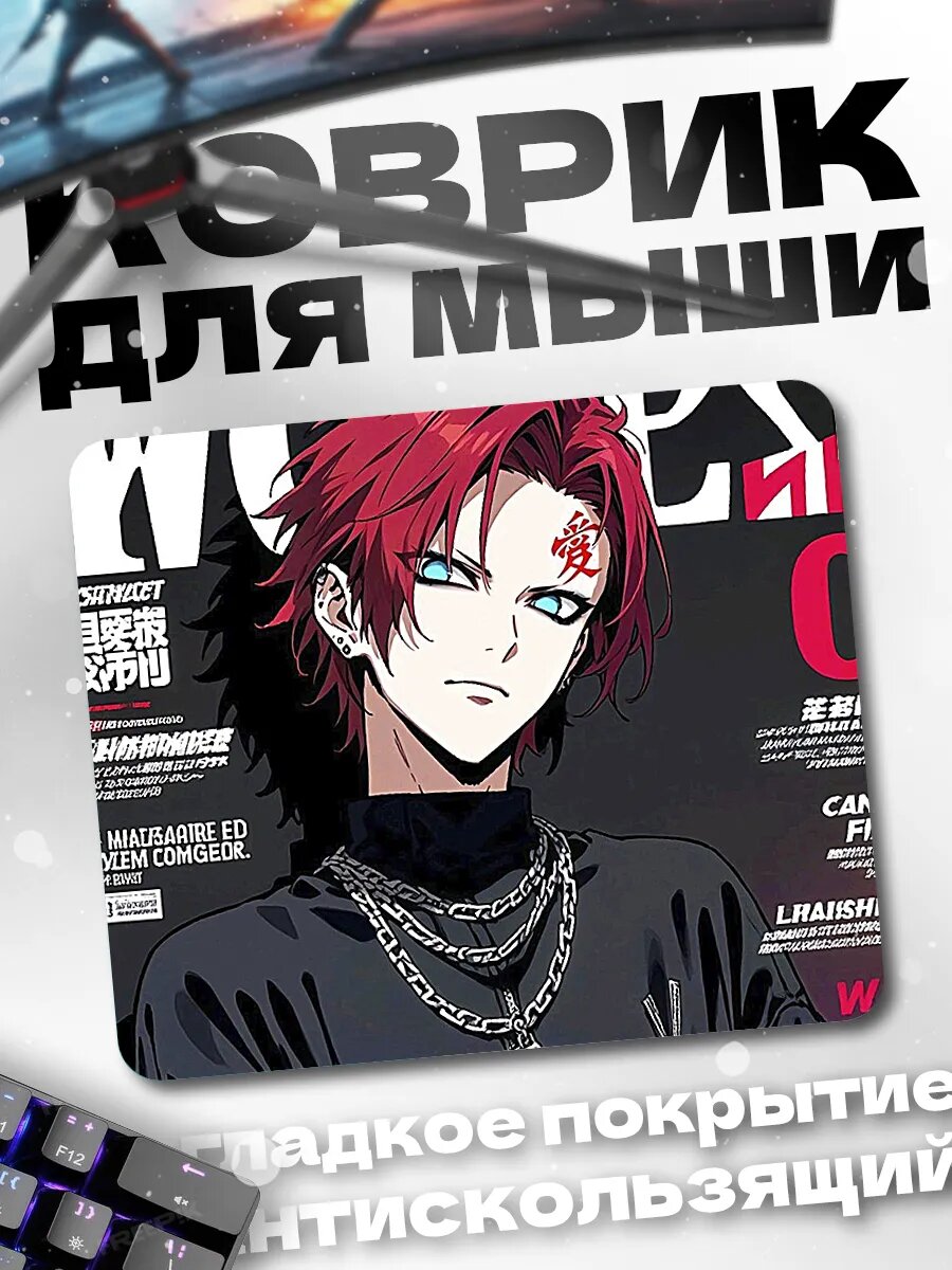 Коврик для мыши Гарра песок