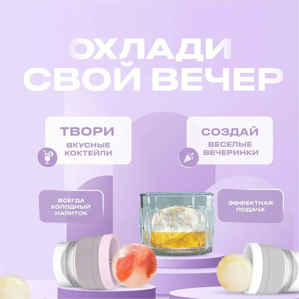 Форма для льда, 3 шт — фото 1
