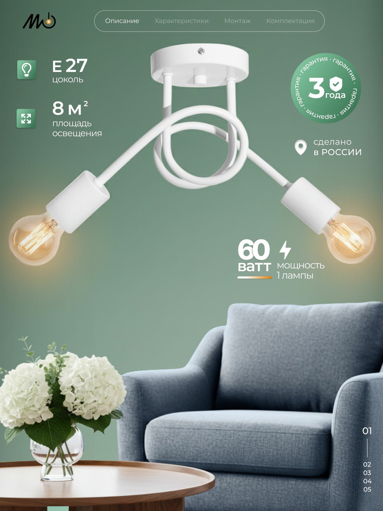 Люстра потолочная 2 лампы светильник в прихожую коридор