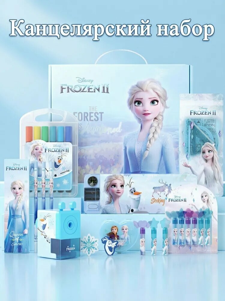 Набор канцелярии для девочек, Disney, Frozen