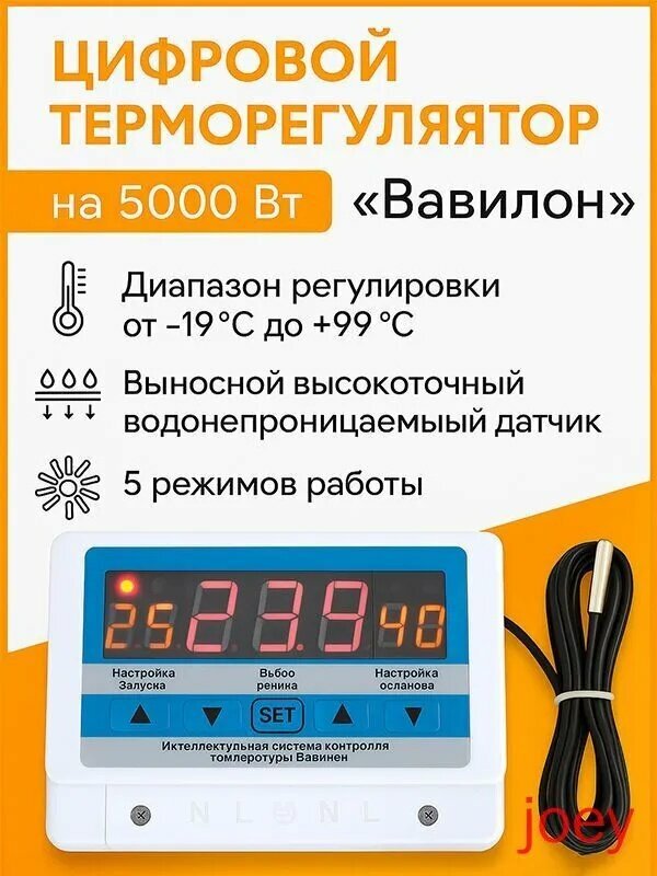 KNOW EASY-Терморегулятор/термостат до 6000Вт Для систем обогрева грунта, Для радиаторного отопления, белый