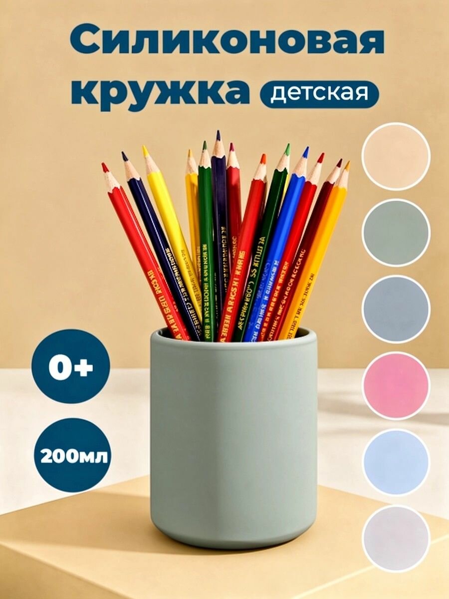 Стаканчик детский силиконовый для зубных щеток напитков
