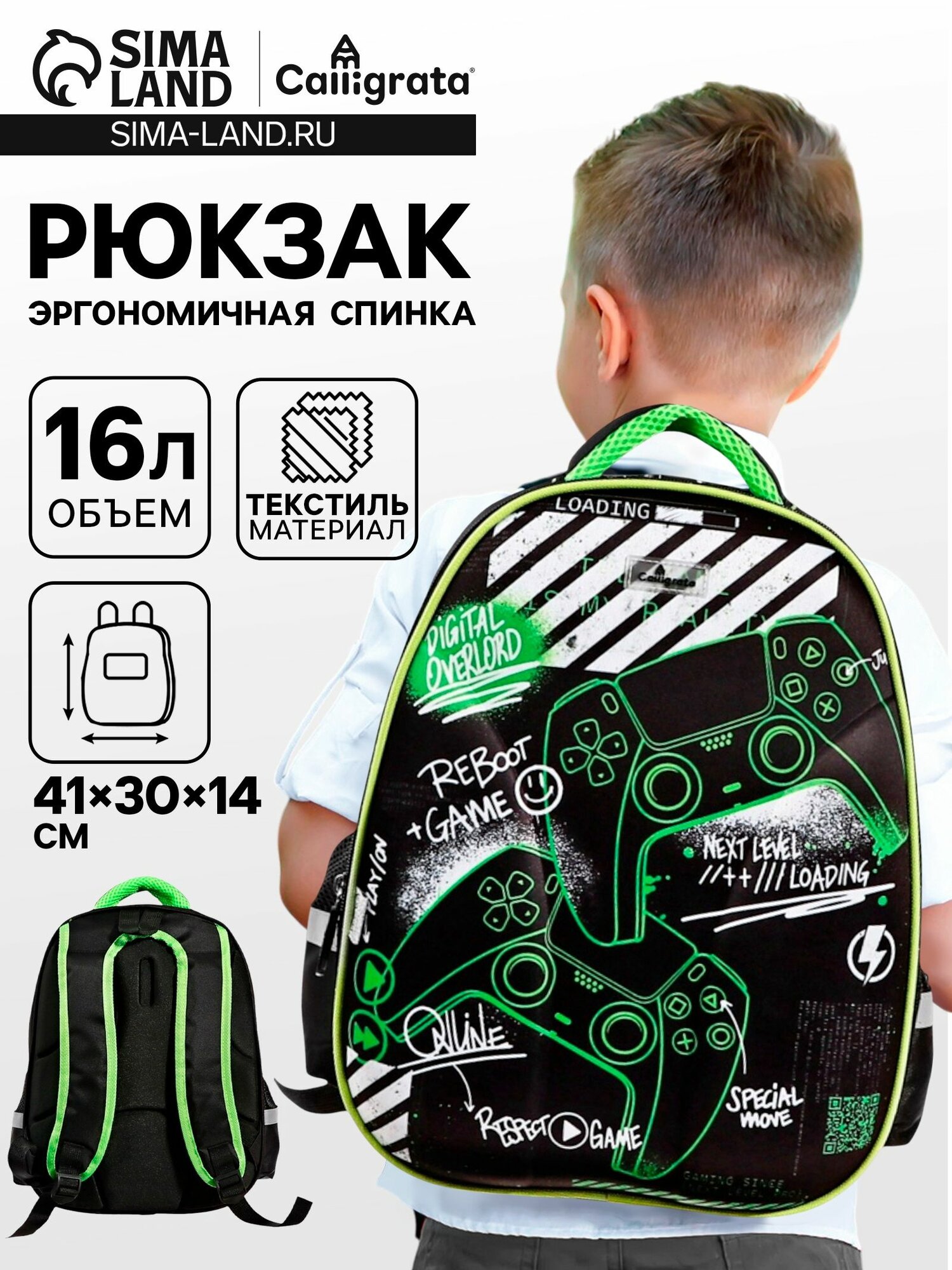 Рюкзак каркасный школьный Calligrata Джойстик , 39х30х14 см