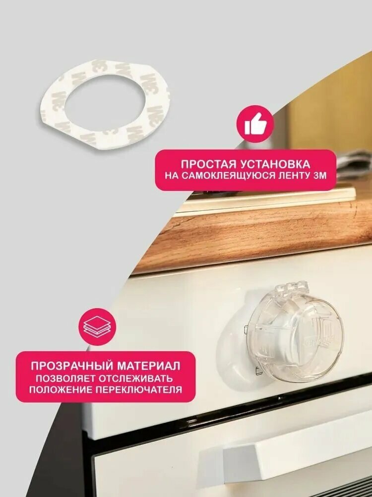 Защитные накладки на ручки газовой плиты от детей 2 шт. Блокираторы поворота переключателей для безопасности на кухне