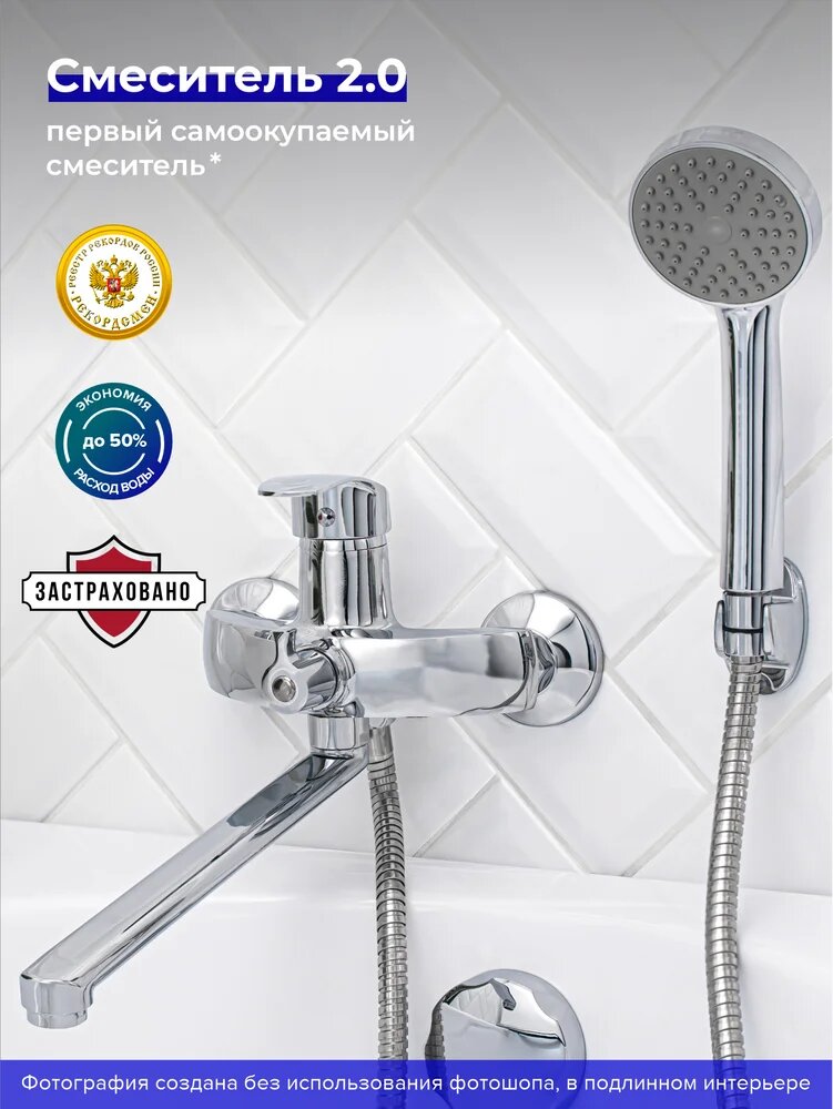 Смеситель с длинным изливом для ванны РМС SL85 SL85-006E с душевым гарнитуром, поворотный, металлический, хром, глянцевый, смеситель для ванны с душем, рычажный, с настенным держателем